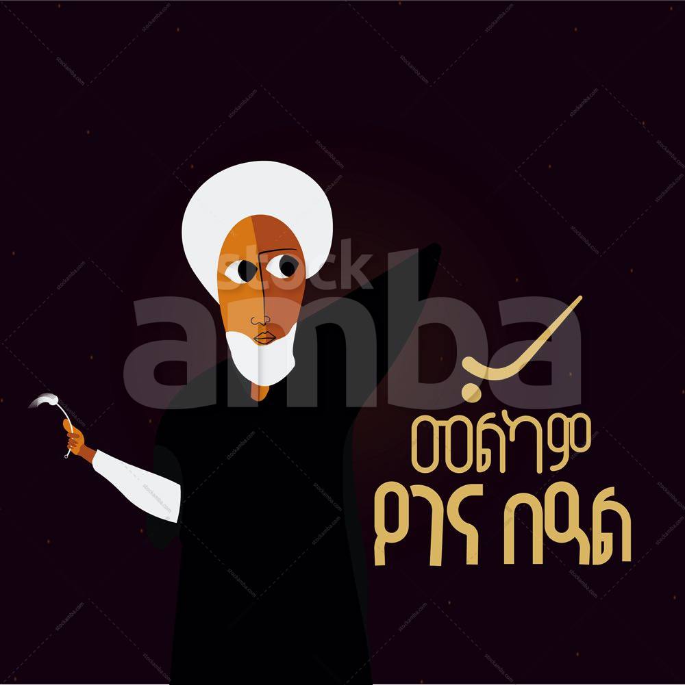 Melkam Yegena Beal Traditional Template - StockAMBA.com