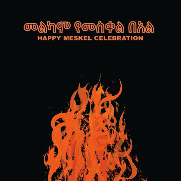 Meskel Holiday Template Fire Illustration - StockAMBA.com